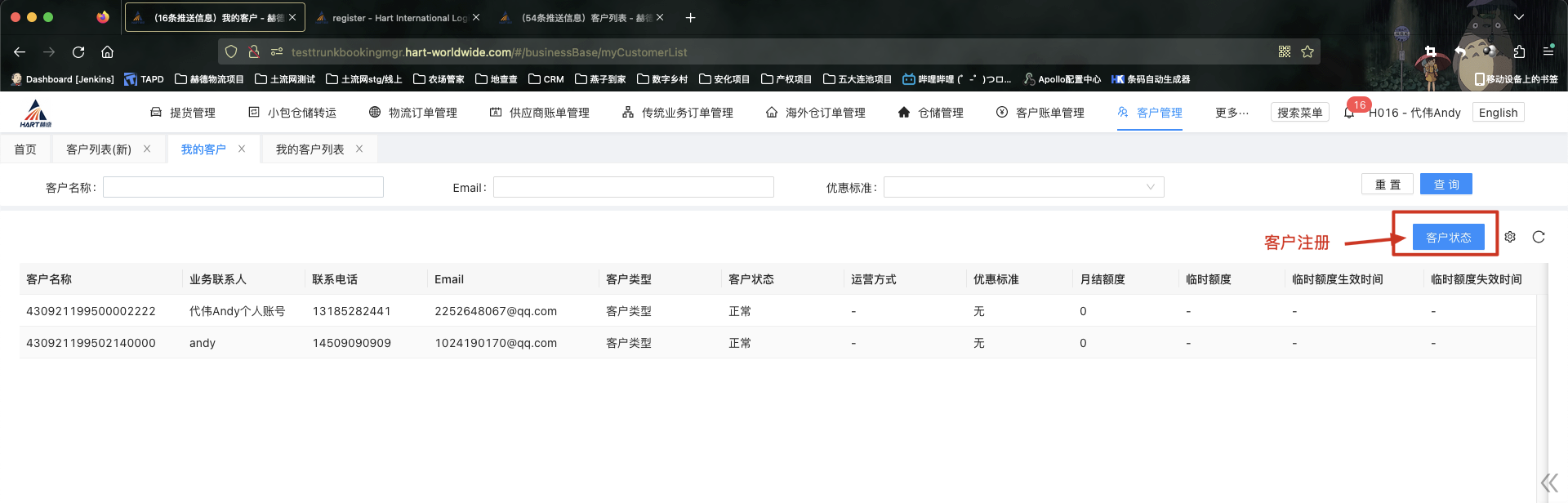 Bug 2823 【客户管理 我的客户】 客户注册”按钮名错误的显示成了 客户状态” 物流管理系统 禅道